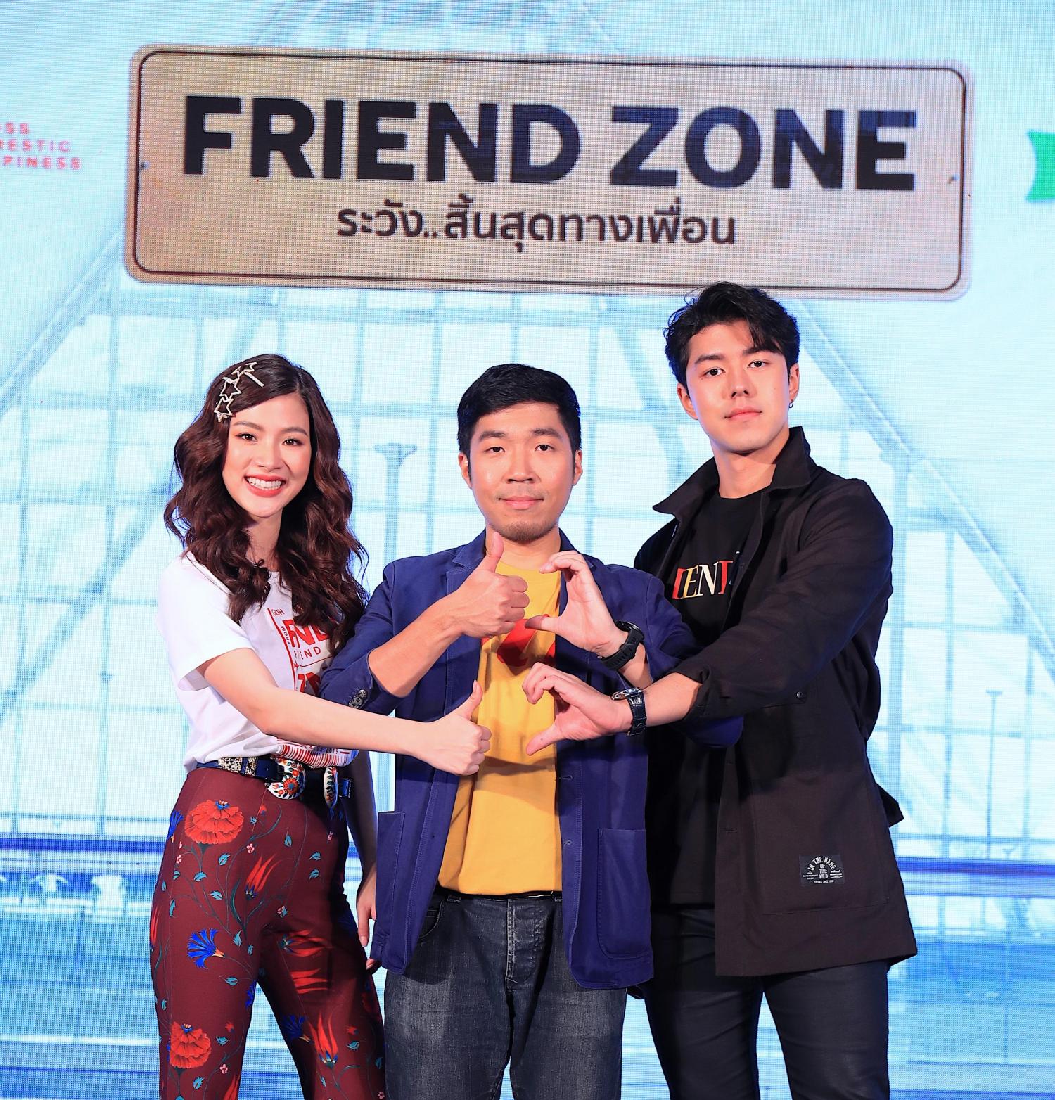 หมู ชยนพ ทุ่มสุดตัวหนัง “Friend Zone ระวัง..สิ้นสุดทางเพื่อน”