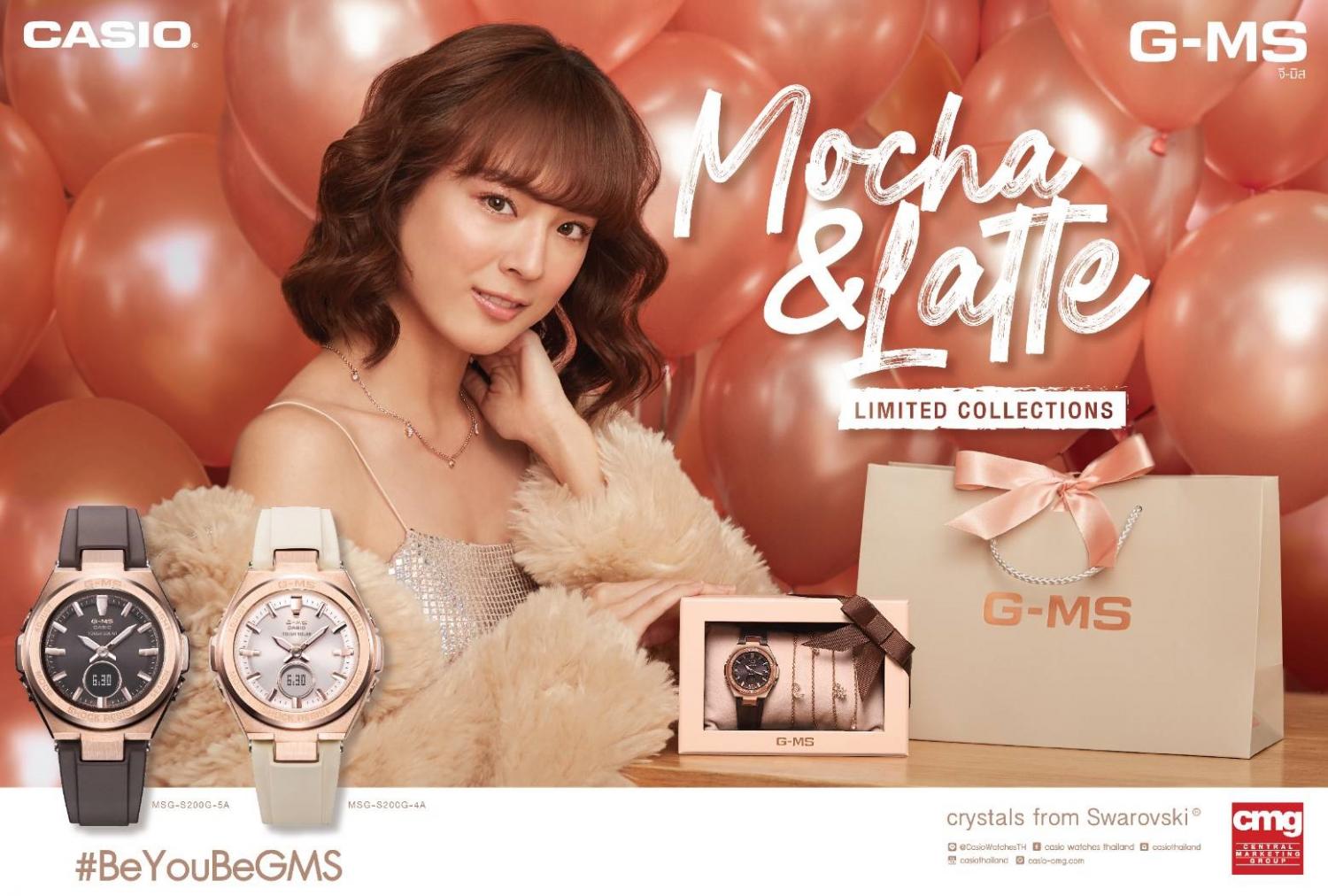 CASIO เปิดตัว Gift Set คอลเลคชั่นมอบของขวัญให้คนพิเศษ