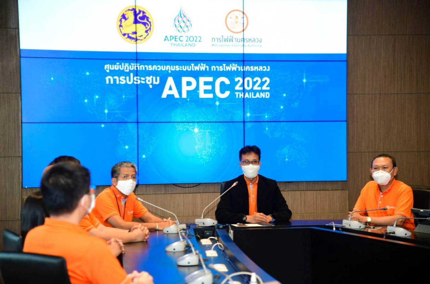MEA ปิดศูนย์ปฏิบัติการควบคุมระบบไฟฟ้า สำหรับการประชุม APEC 2022