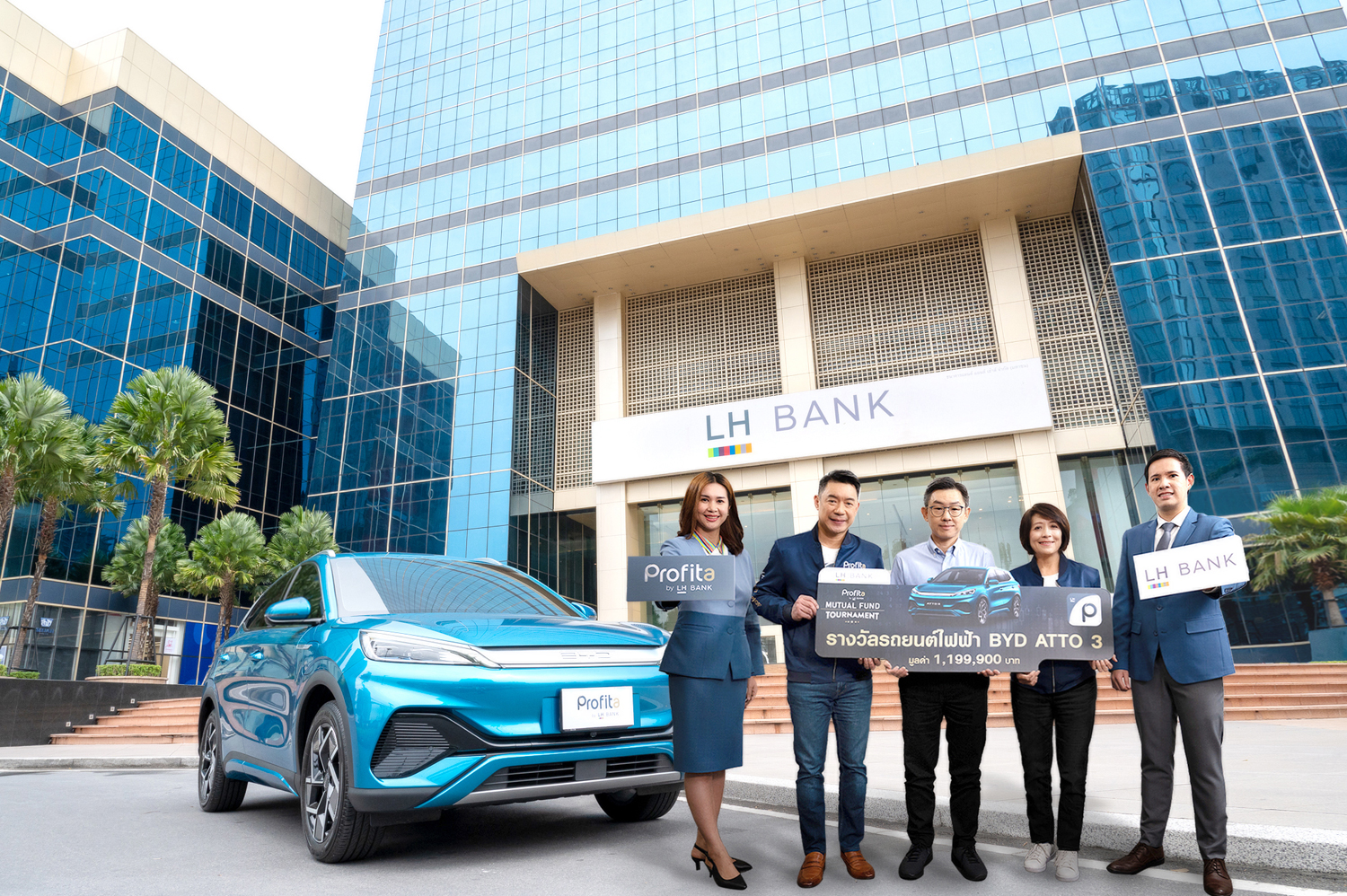 LH Bank มอบรถยนต์ BYD มูลค่า 1.2 ล้านบาท ในกิจกรรมการแข่งขัน ‘Profita ...